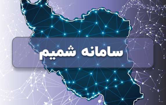 سامانه میخک | سایت خدمات کنسولی mikhak.mfa.gov.ir